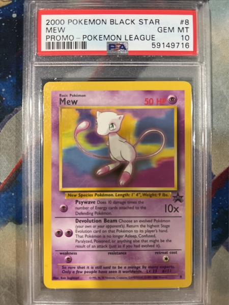 TCG - Pokemon Wizards Black Star Promos (1999-2002) - Master: C4SPER Set Image Gallery